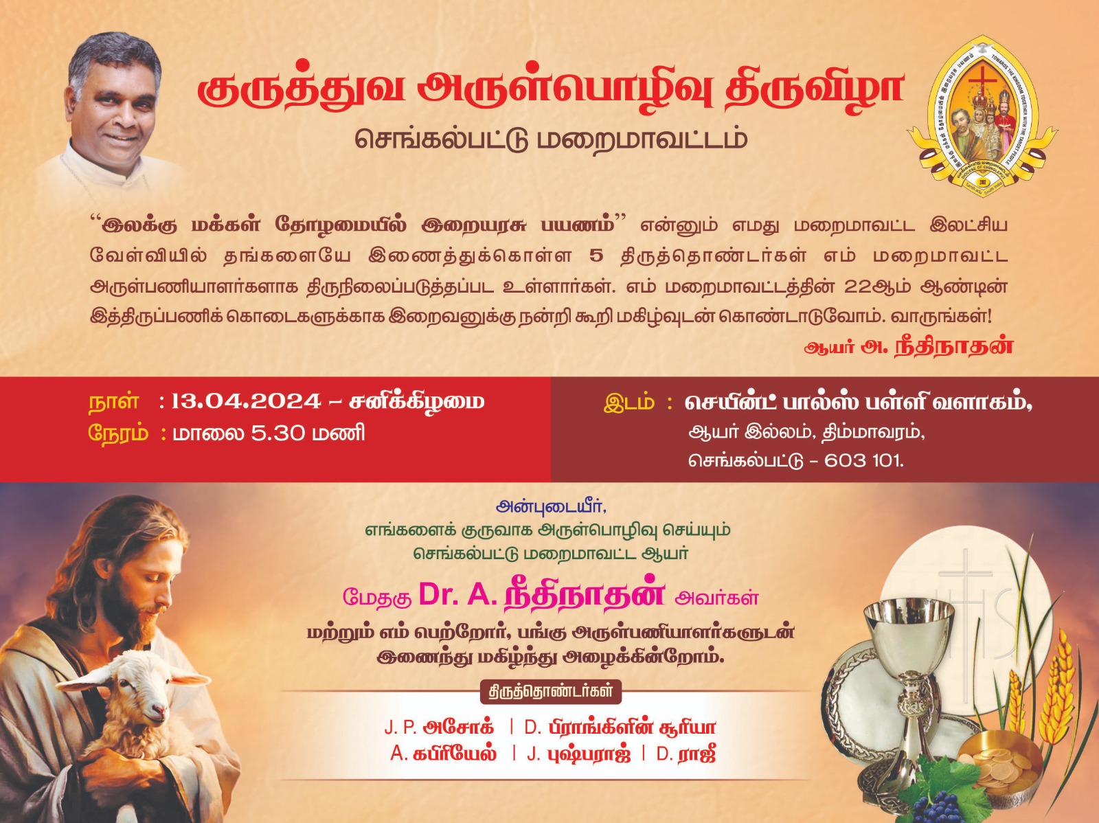 Welcome to Chengai Diocese - Roman Catholic Diocese of Chingleput